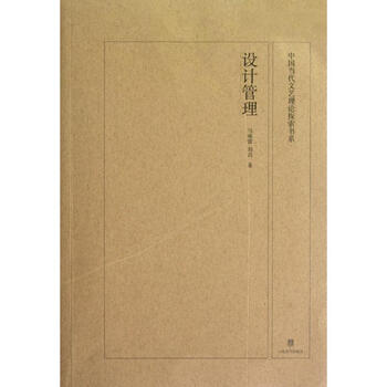 设计管理
