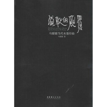 温软的颠覆