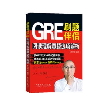   刷题伴侣9787511434296中国石化