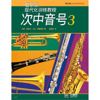 次中音号(3)