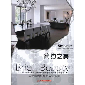 简约之美 