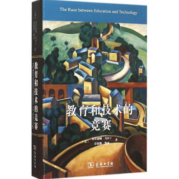 教育和技术的竞赛