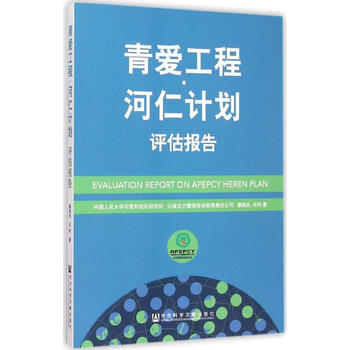 青爱工程