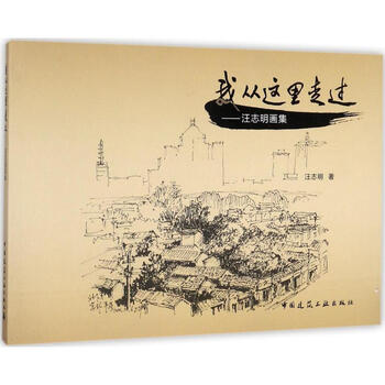 我从这里走过