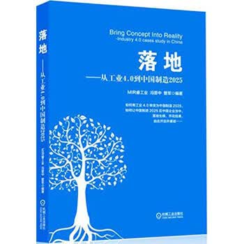 落地