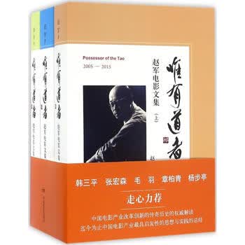 唯有道者