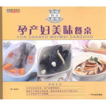 孕产妇美味餐桌