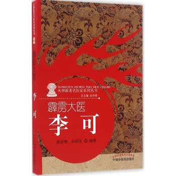 霹雳大医