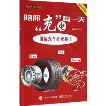 陪你充电每一天
