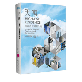 天寓 高端酒店创新公寓