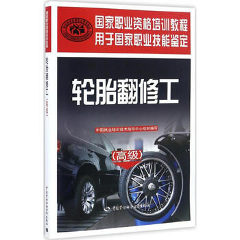 轮胎翻修工不错