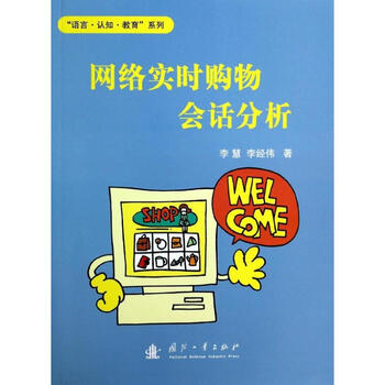 网络实时购物会话分析