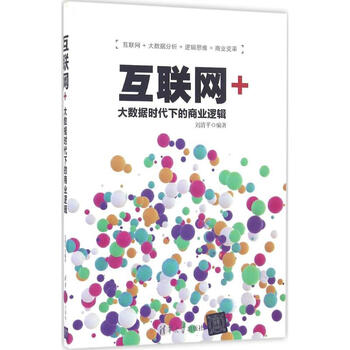 互联网+
