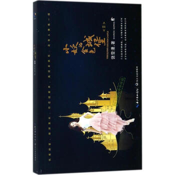 小妖的金色城堡(2)