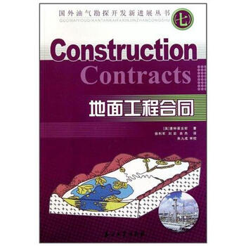 地面工程合同
