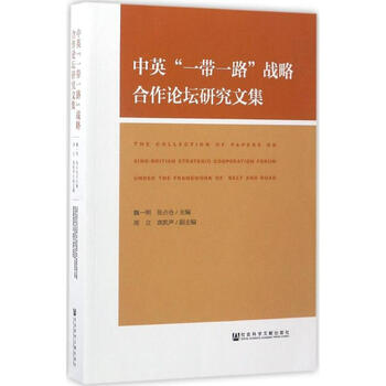 中英