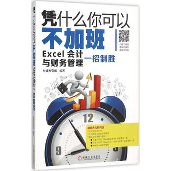凭什么你可以不加班