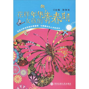 花样年华
