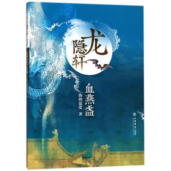 血燕盏
