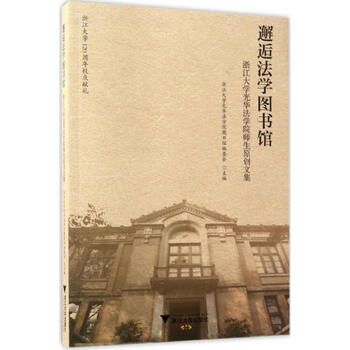 邂逅法学图书馆
