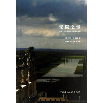 无限之镜