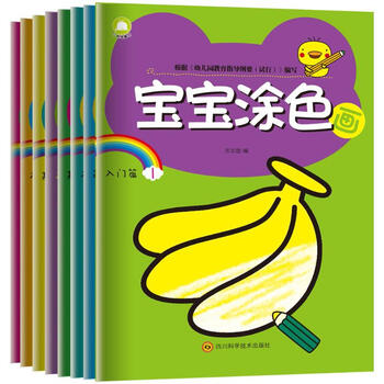 宝宝涂色画 幼儿图书 早教书 故事书 儿童书籍