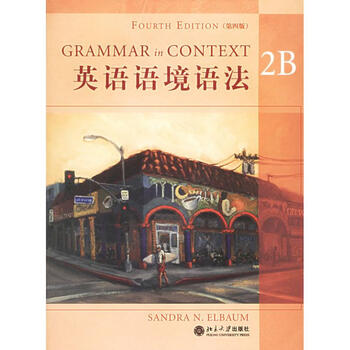 英语语境语法 2B(第四版)CD