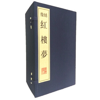 红楼梦（宣纸线装 1函10册 8开本）四大名著线装系列