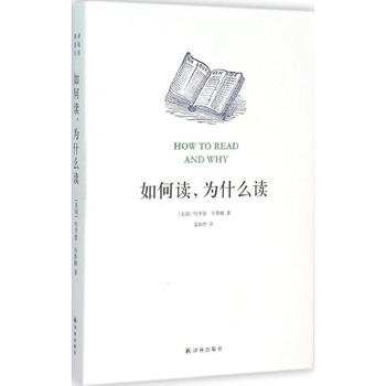 如何读,为什么读