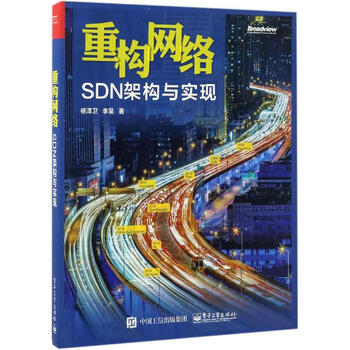 重构网络