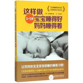 这样做,宝宝睡得好,妈妈睡得着