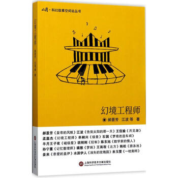幻境工程师