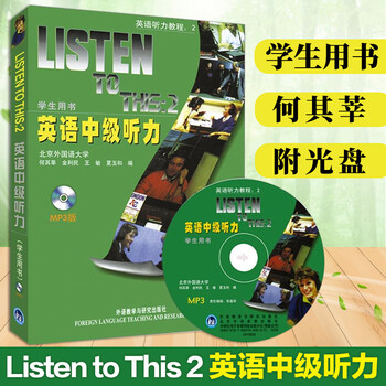 英语中级听力（学生）MP3