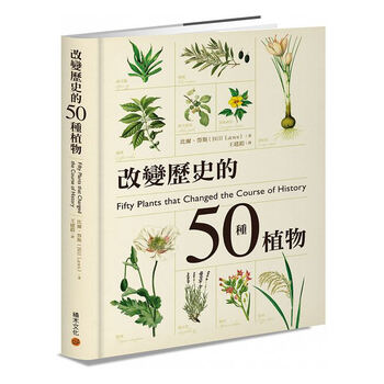 预售台版 改变历史的50种植物 积木
