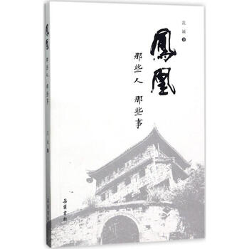 凤凰