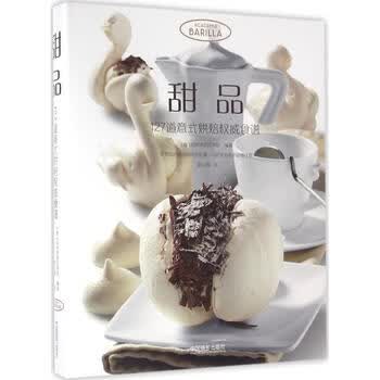 甜品