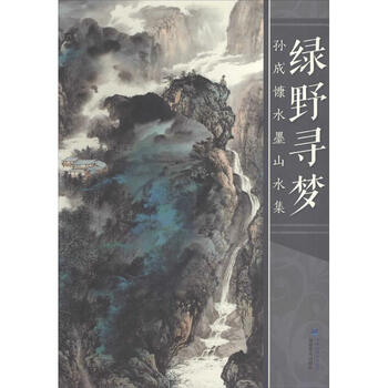 绿野寻梦