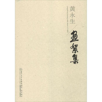 画絮集