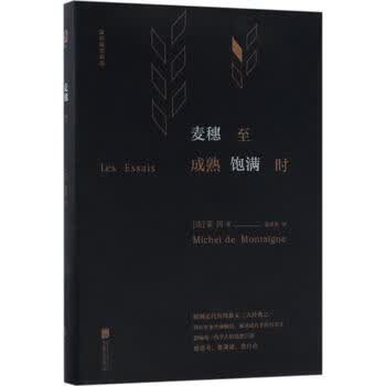 麦穗至成熟饱满时