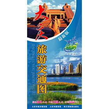 黑龙江省大庆旅游交通图