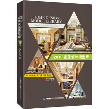 2016家居设计模型库欧式风格