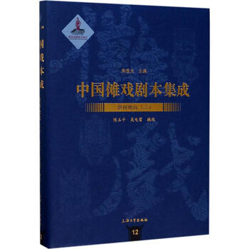 贵州地戏(2)