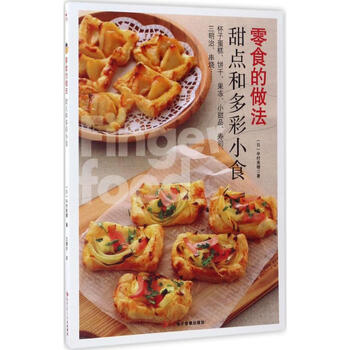 零食的做法甜品和多彩小食