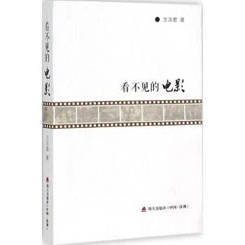 看不见的电影