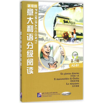 意大利语分级阅读(2)