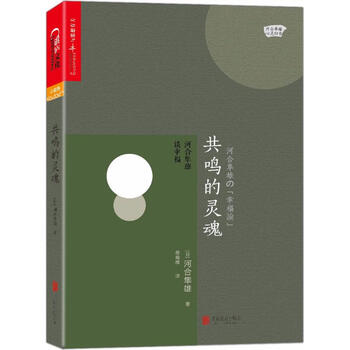 共鸣的灵魂