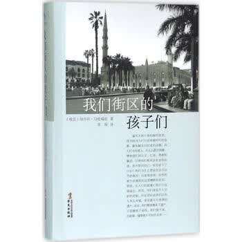 我们街区的孩子们