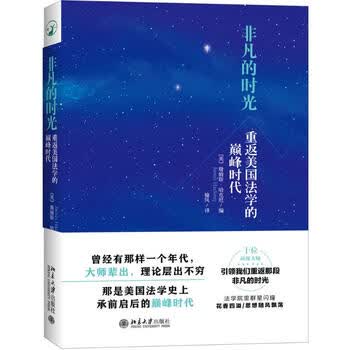 非凡的时光