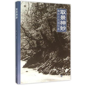 取景神妙陶冷月民国写真