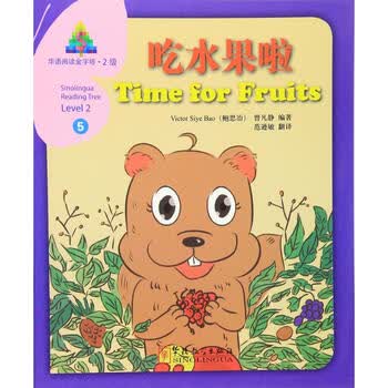 吃水果啦